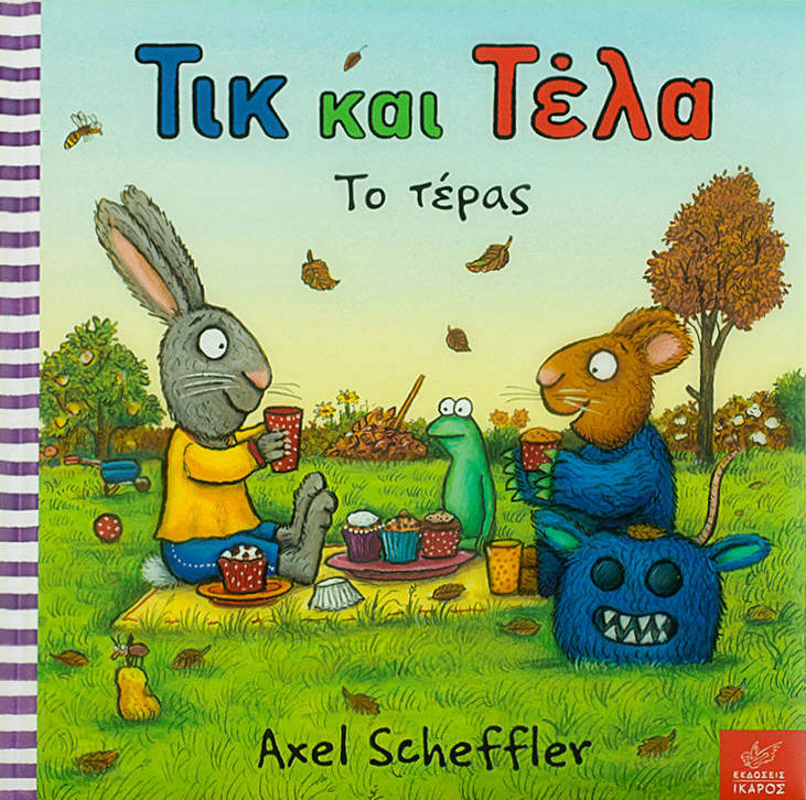 Τικ και Τέλα : το τέρας | Dadoo