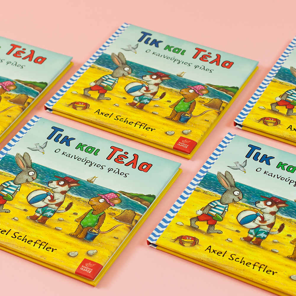 Τικ και Τέλα : Ο καινούργιος φίλος | Dadoo