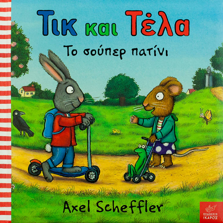 Τικ και Τέλα : το σούπερ πατίνι | Dadoo