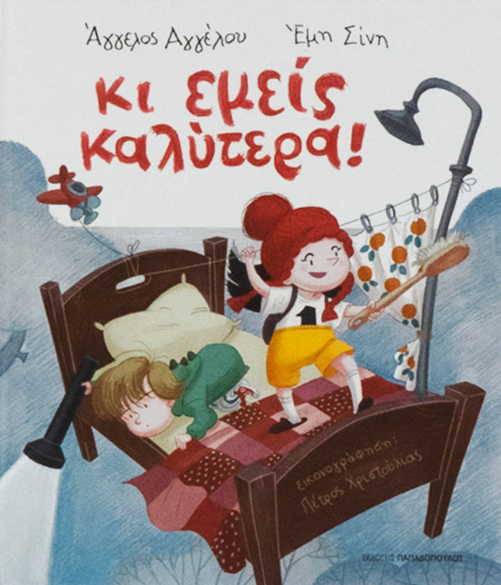 Κι εμείς καλύτερα! - Dadoo