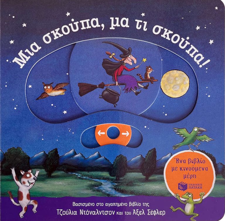Παιδικό βιβλιοπωλείο Dadoo - Books that Spark Little Minds