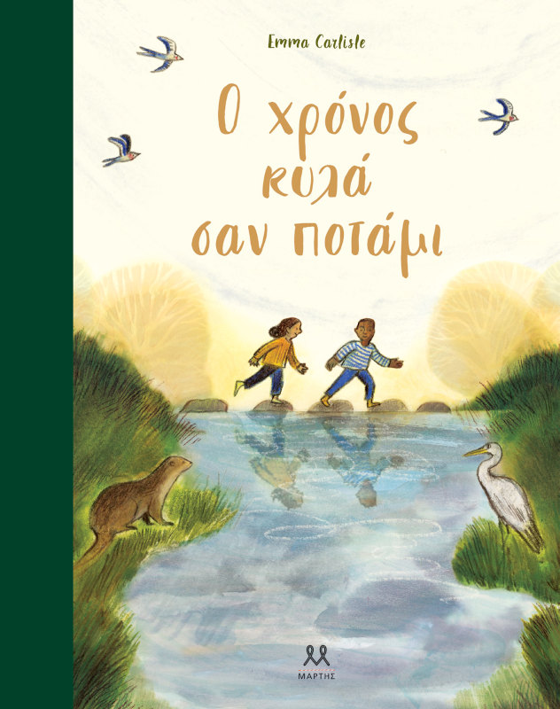 Ο χρόνος κυλά σαν ποτάμι - Dadoo