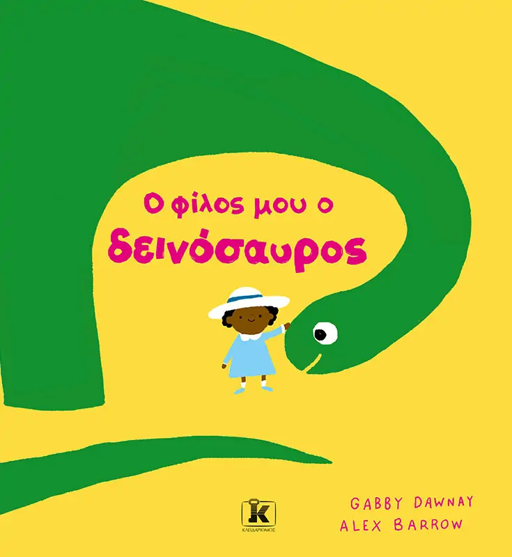 Παιδικό βιβλιοπωλείο Dadoo - Books that Spark Little Minds
